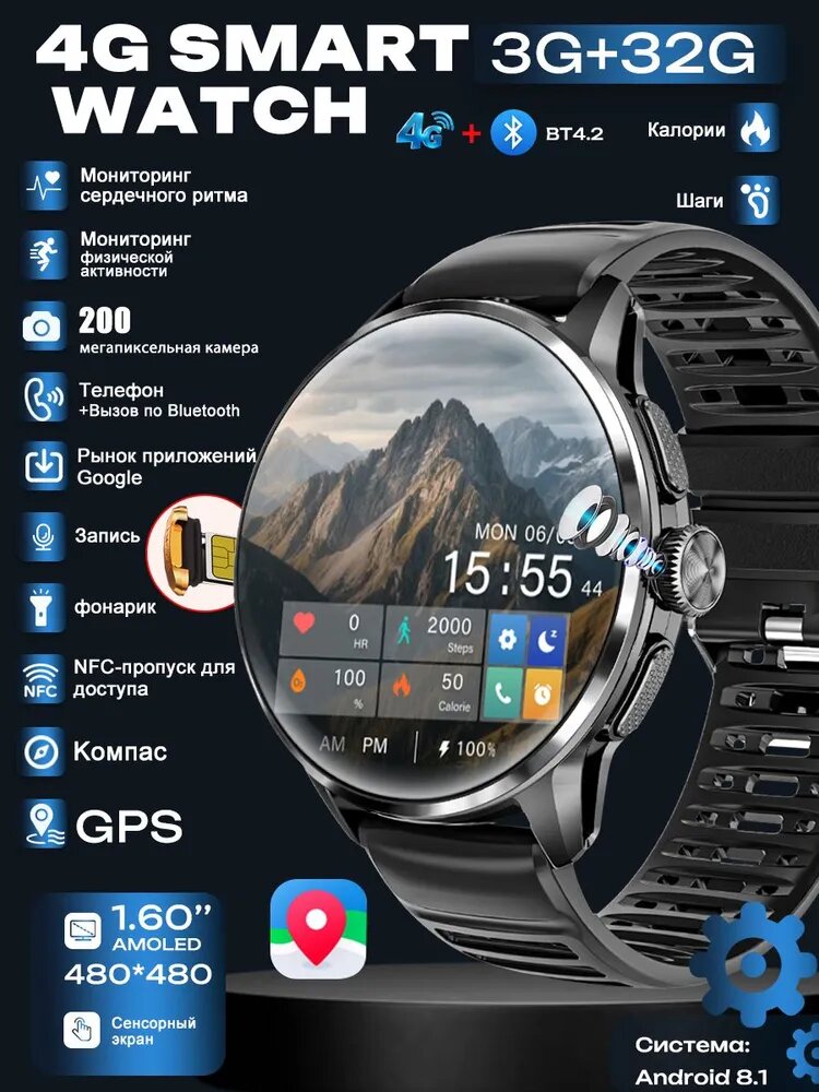 SACOSDING Смарт-часы Смарт часы с 4G SIM-картой, 1,6-дюймовый AMOLED-экран, 3ГБ+32ГБ, Android 8.1, смарт-часы для мужчин и женщин, фитнес-трекер с вращающейся камерой, Wi-Fi, GPS, 47mm, Черный силикон