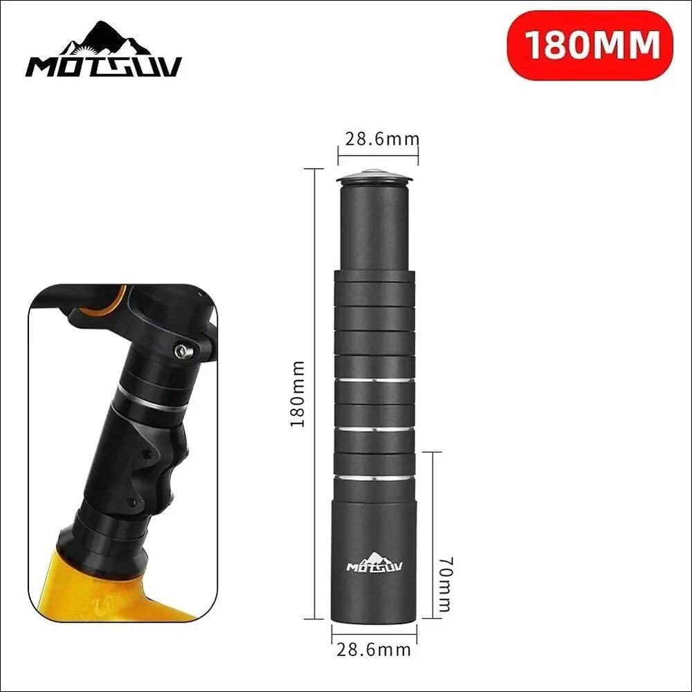 Удлинитель штока вилки 180MM, MOTSUV, Алюминиевый сплав