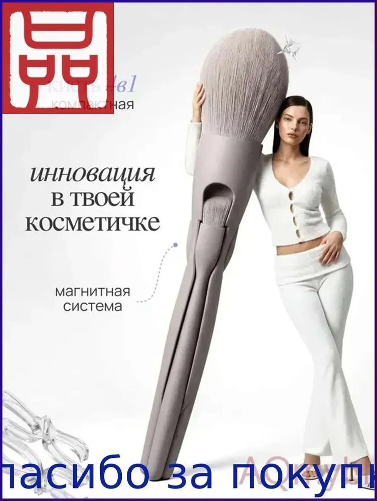 Кисть косметическая