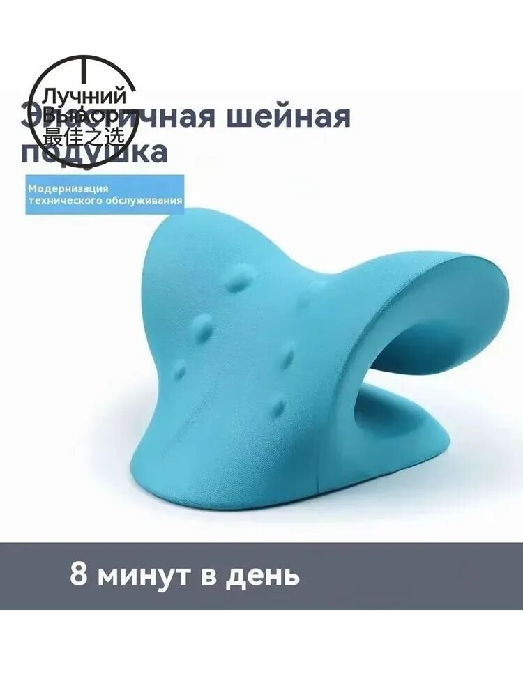 Растяжитель для шеи и плеч