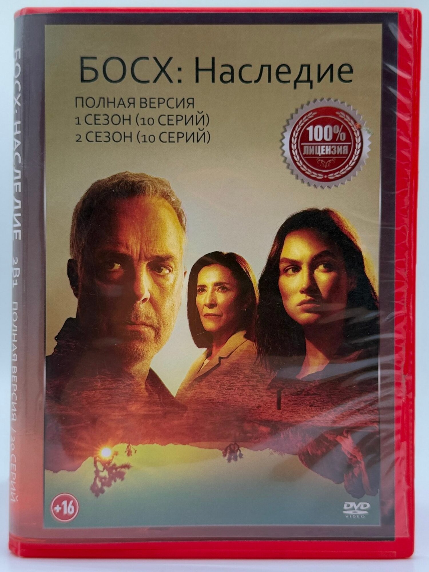 Босх: Наследие. Полная версия (1-2 сезоны) DVD диск