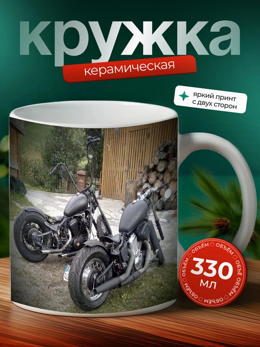 Кружка Мотоцикл Чопер Honda Shadow VT600 23,