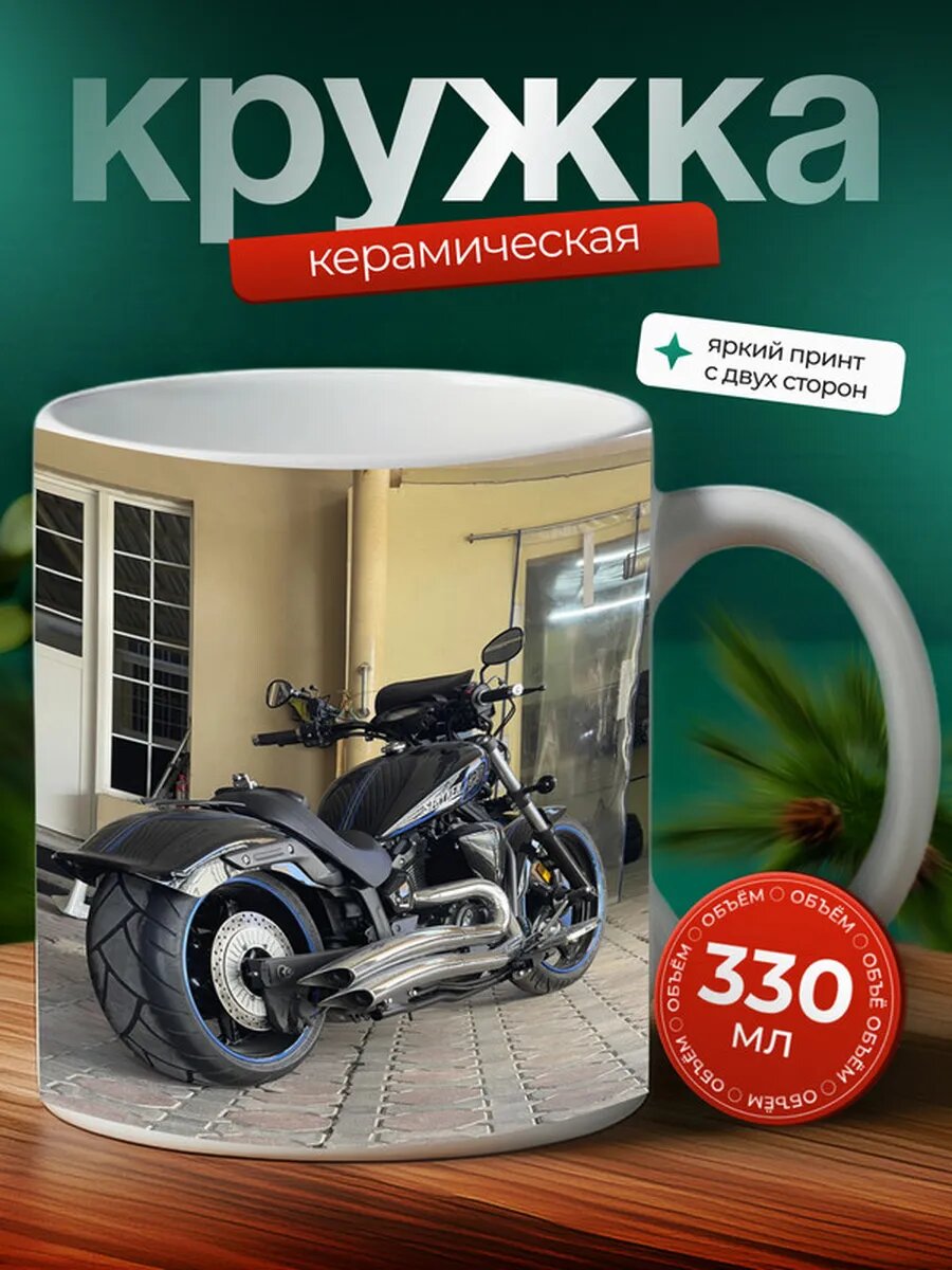 Кружка Мотоцикл Турэндуро Yamaha Super Ténéré 1200 ES 19,