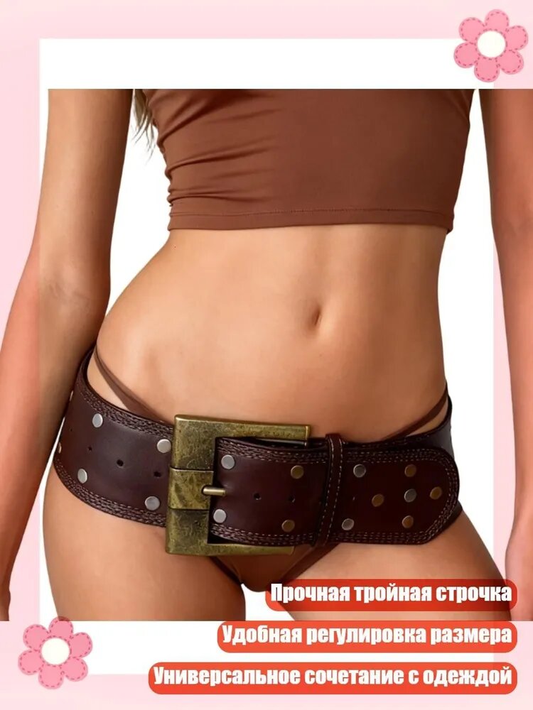 Пояс  для женщин