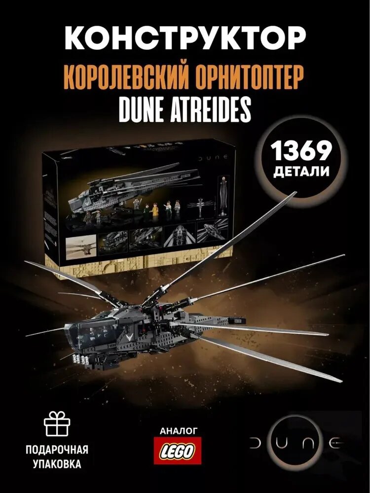 Конструктор пластиковый