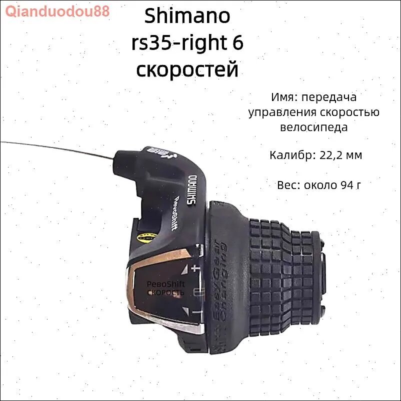 Shimano SL-RS35, 6 скоростей, ручка переключения для велосипеда, черный — фото 1