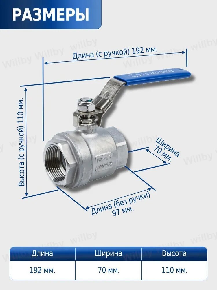 Кран шаровой 1 1/2" (ВР/ВР) нержавеющий AISI 304, давление до 62 Бар, температура до 200°C, 2 шт — фото 1