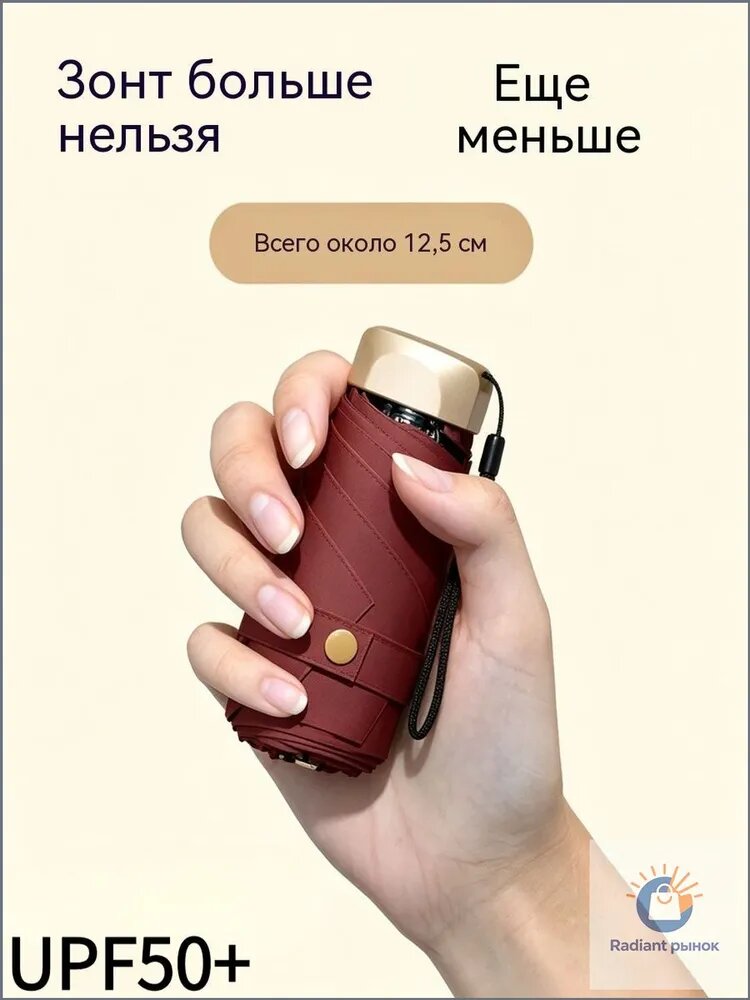 Зонт