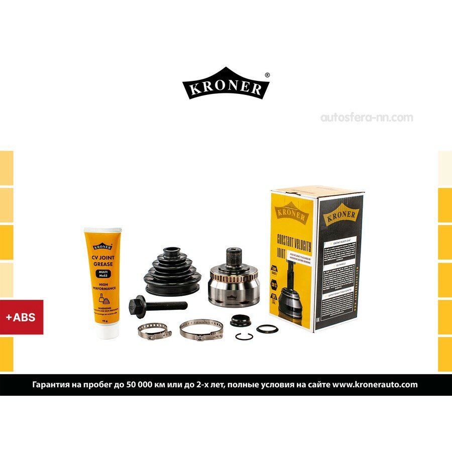 KRONER K101016 Шрус AUDI A4 (95-), VW Passat (96-) (наруж.) [с ABS, 33/30] (K101016) KRONER