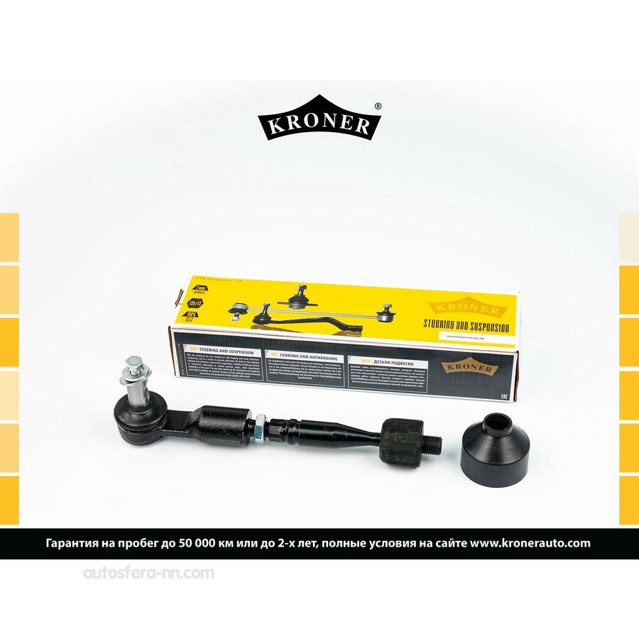 KRONER K330698 Тяга рулевая AUDI A6 (97-05), VW Passat (96-05) (в сборе) (K330698) KRONER