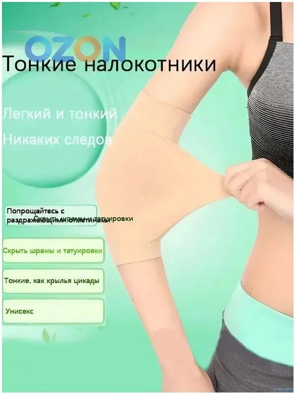 Спортивный компрессионный нарукавник