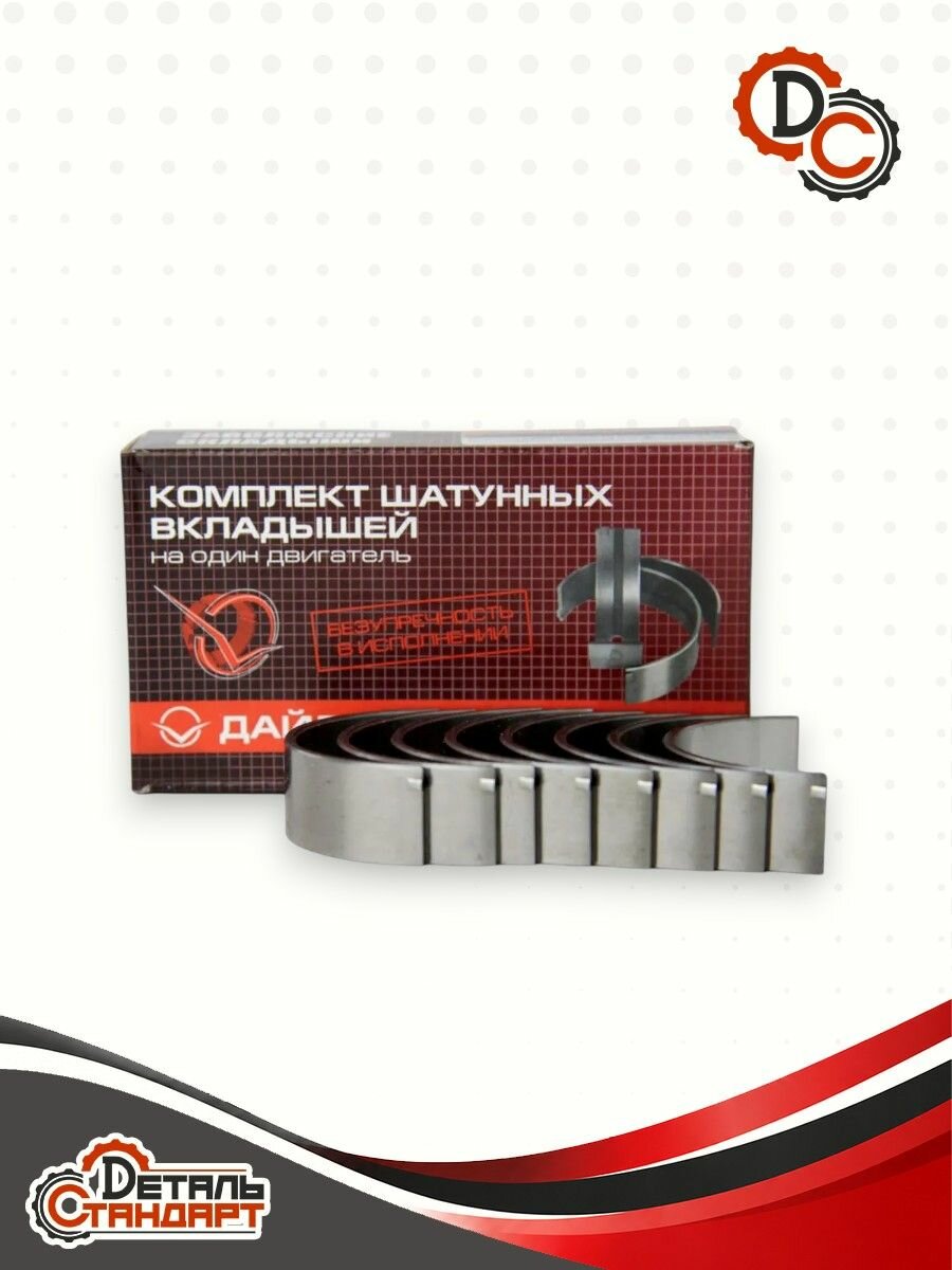 Комплект шатунных вкладышей ВАЗ 21126, 21116, 21127, d+0.25 для а/м ВАЗ 1117-19 Kalina, 2170-72 Priora, 2190-91 Granta, 11194-1000104-12