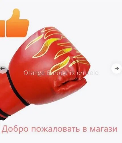 Перчатки боксерские, размер: 0