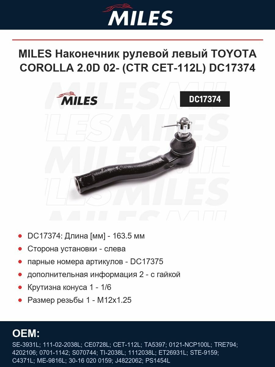 MILES Наконечник рулевой левый TOYOTA COROLLA 2.0D 02- (CTR CET-112L) DC17374