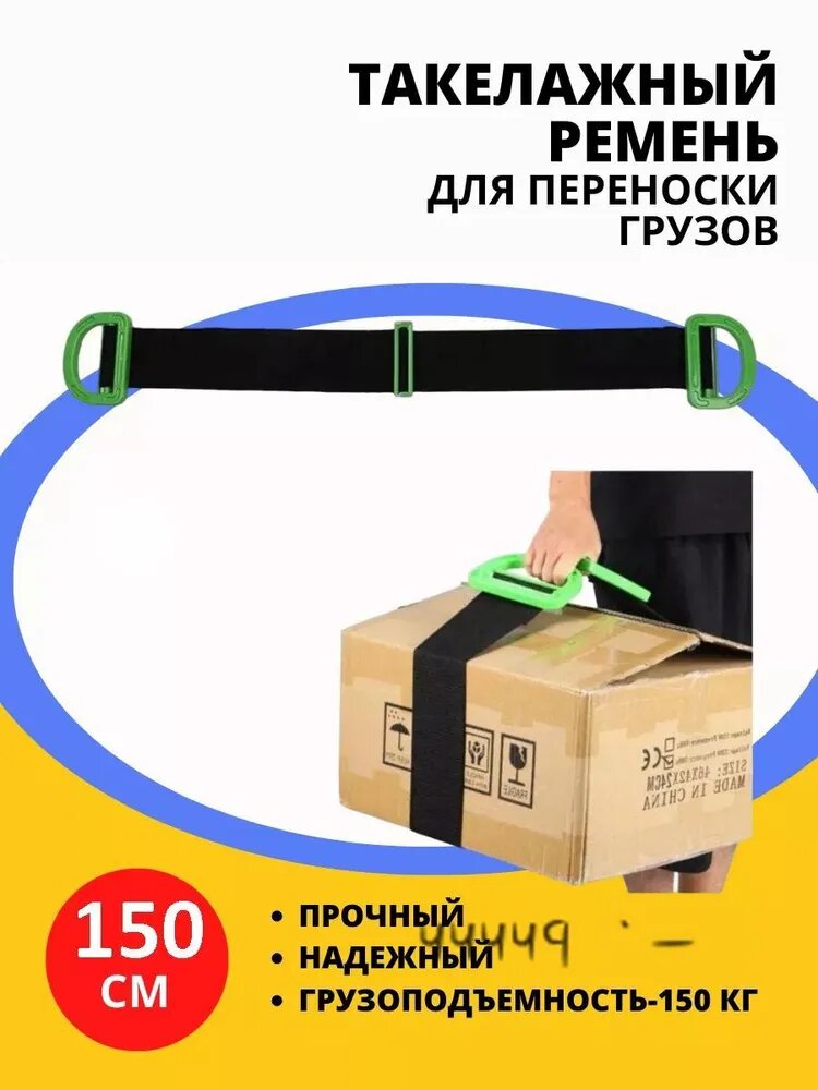 Ремень для багажа