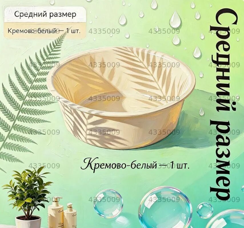 Таз "pen", пластик, 5 л, 1 шт