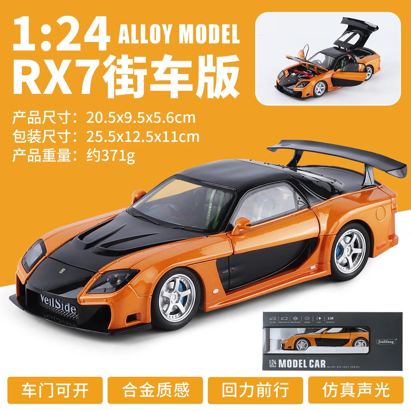Масштабная модель Mazda RX7 Street Car Edition 1:24 Maisto