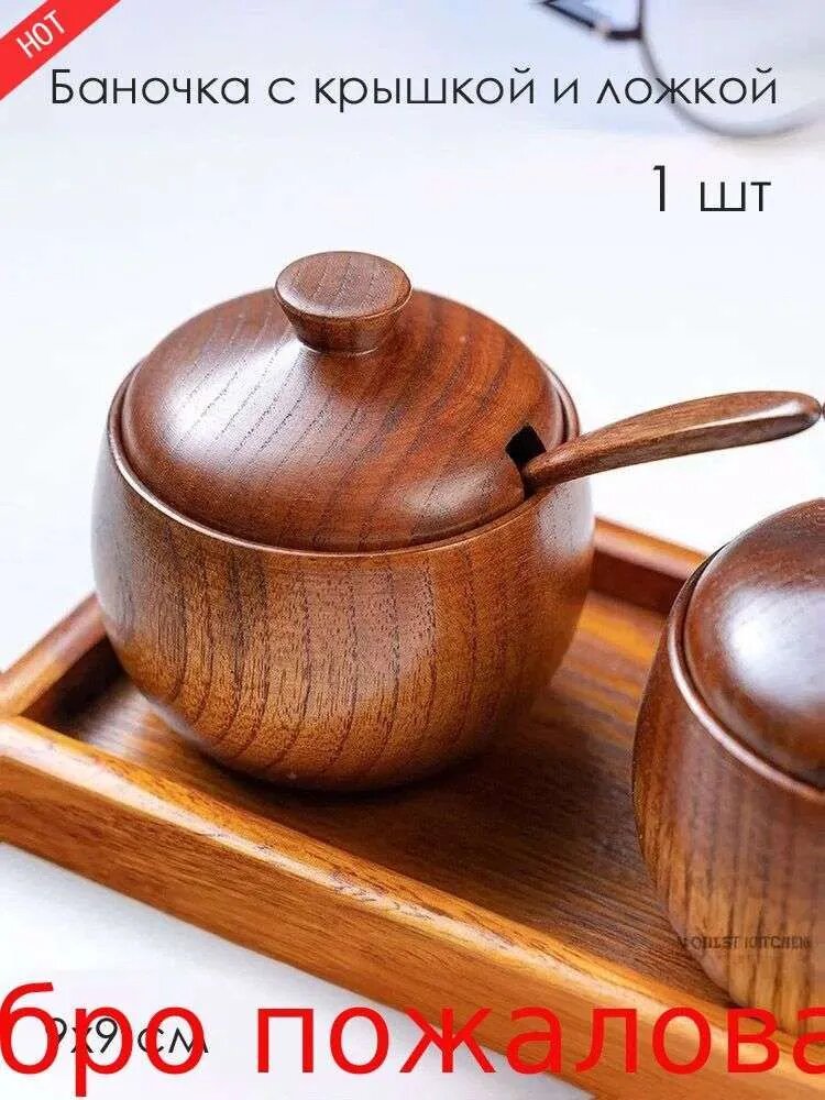 Солонка, 180 мл, 1 шт