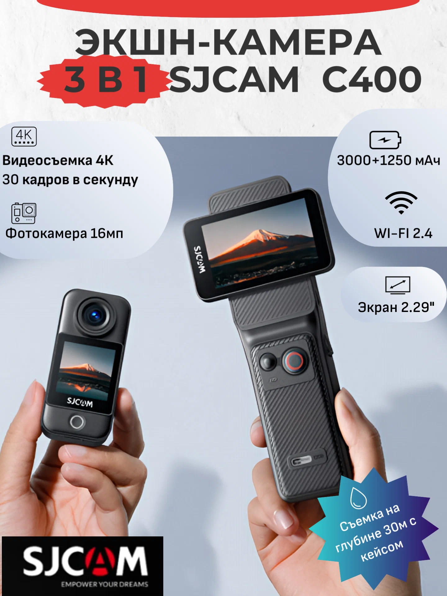 Экшн-камера SJCam C400 c аккумулятором 4250 mAh 3-in-1 Handheld Action Camera (Ширина: 143 мм; Высота: 5 мм)