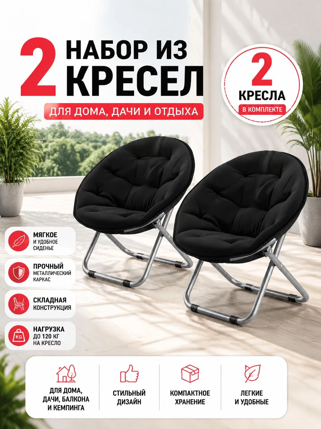 Садовый стул, Металл, 80х10х76 см, 2 шт，Съемные, с педалями Садовые кресла и стулья