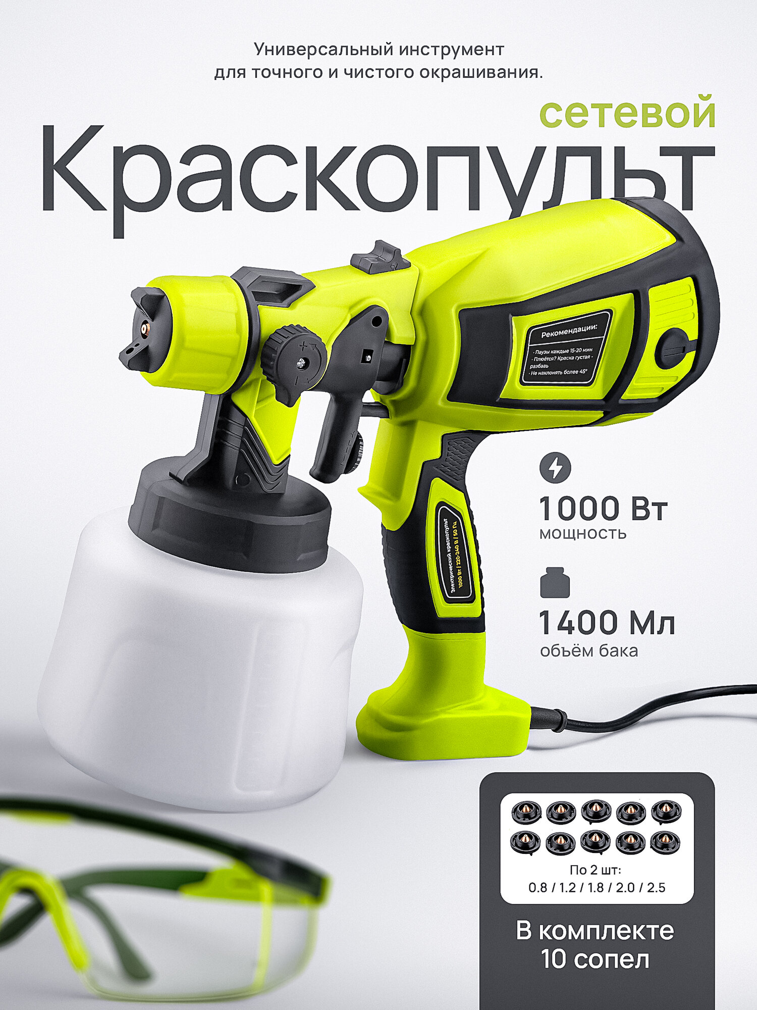 Краскопульт электрический, Gartenn HB-100 (1000 Вт, 1400 мл).