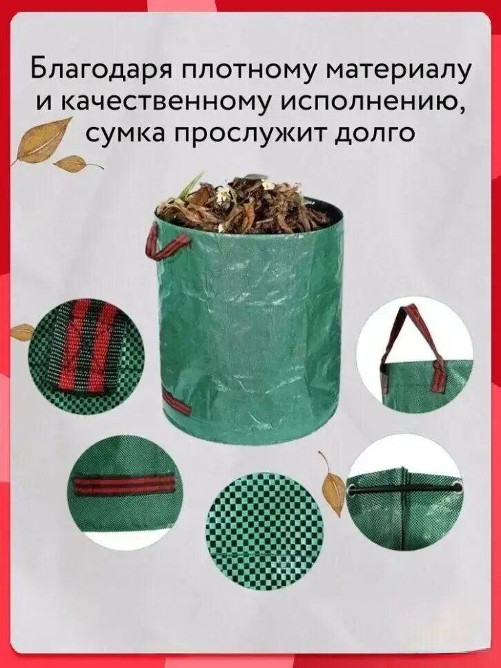 Мешки садовые,1шт — фото 1