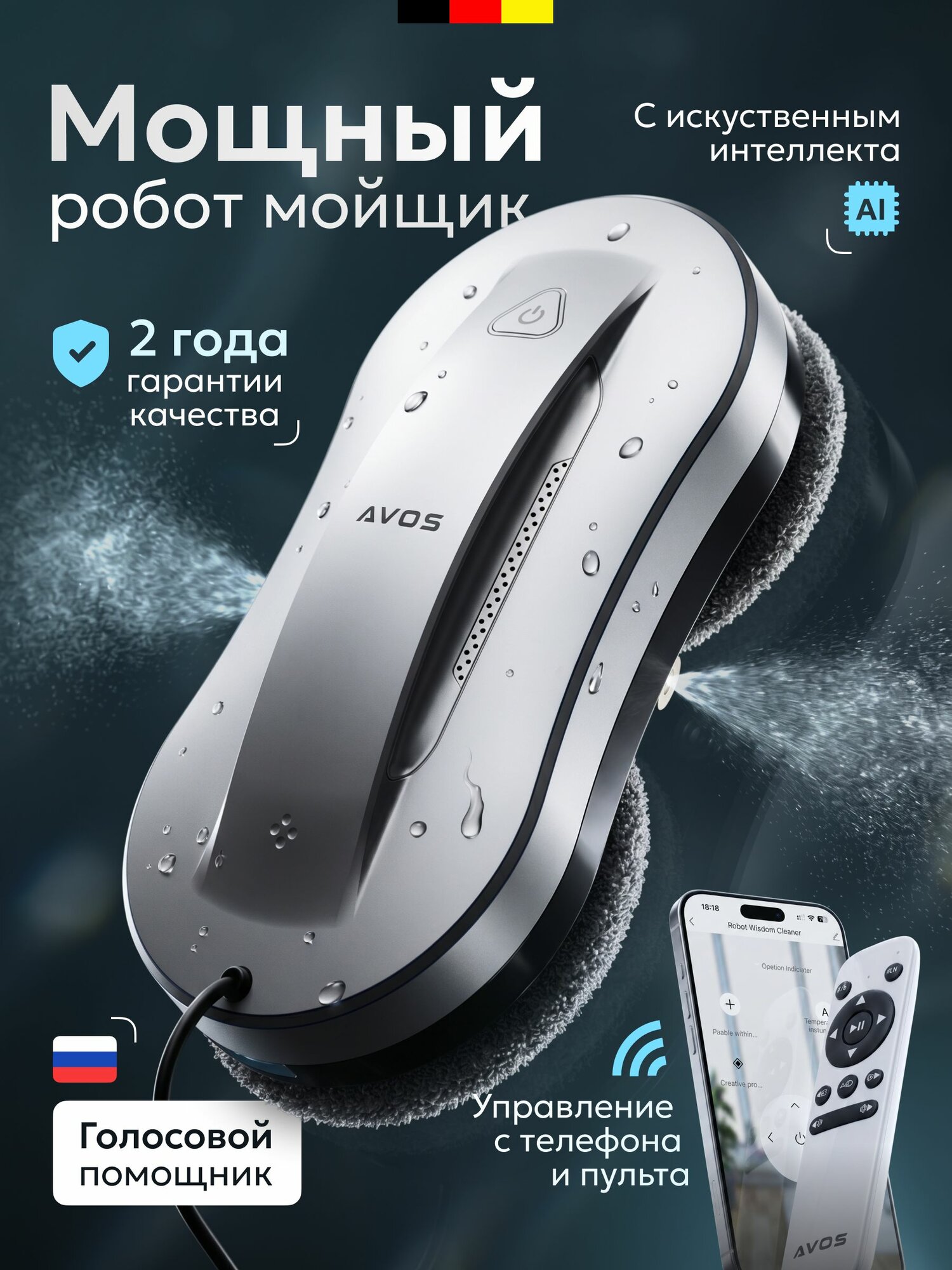 AVOS Робот для мойки окон EOS, серый, серый металлик