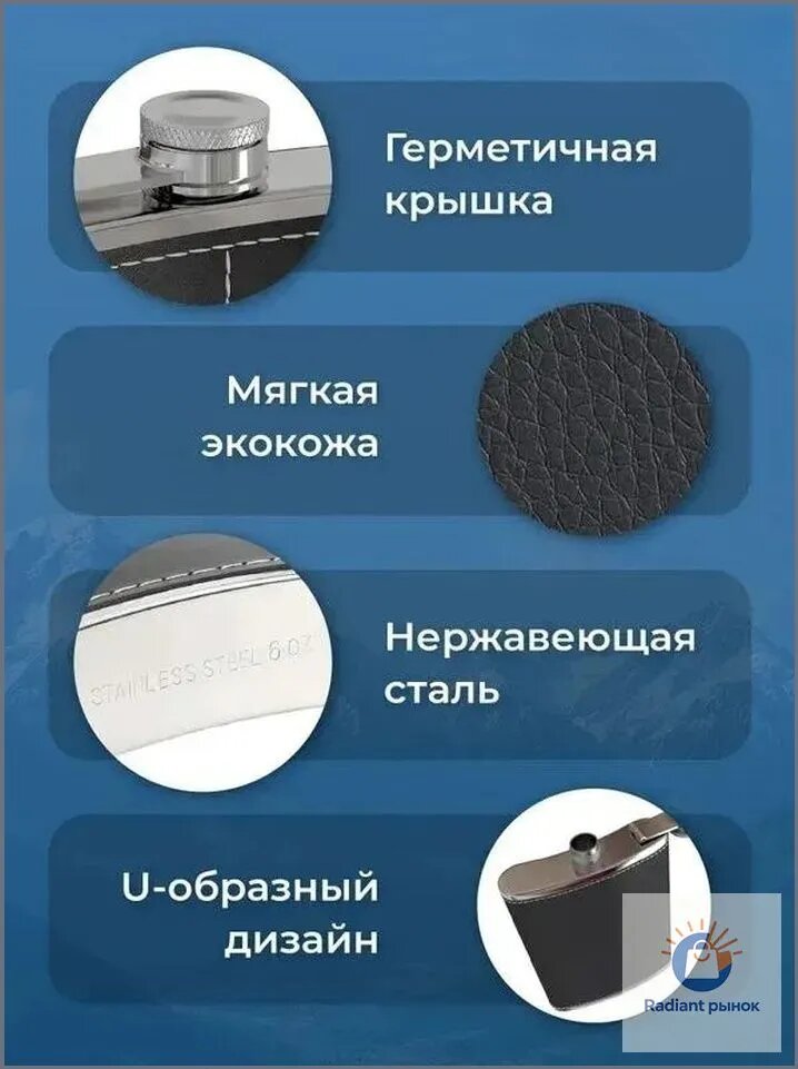 Фляга 240 мл, черный — фото 1