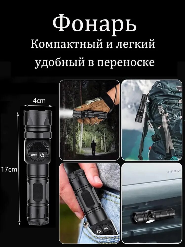 Фонарь ручной алюминиевый сплав 320г Литиевая батарея 26650 Дальность 3000м — фото 1