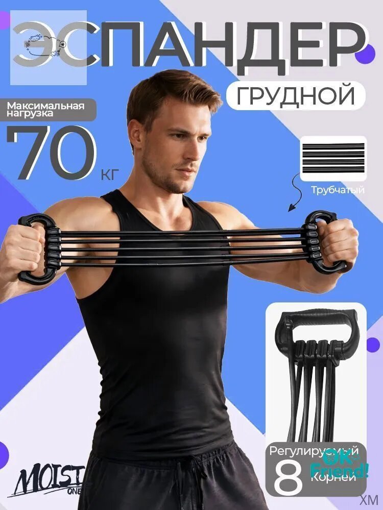 Эспандер , 1 шт, 75 кг