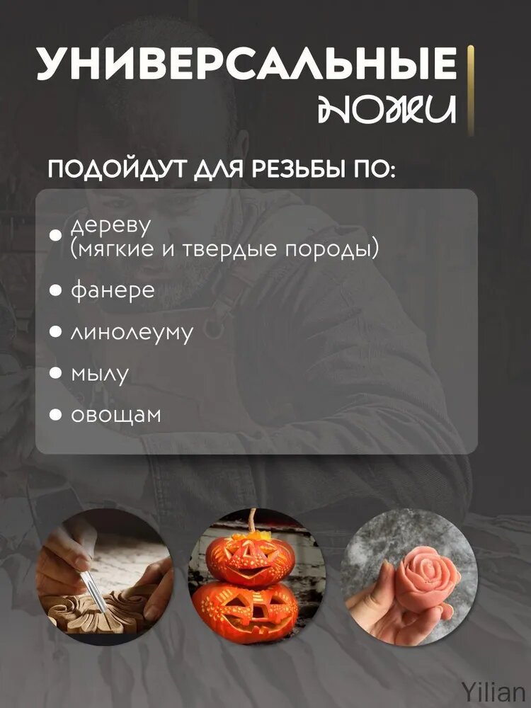Набор универсальных ножей для резьбы по дереву, набор для резьбы по дереву, 8 предметов, черный