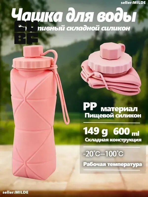 Спортивная бутылка, 600 мл