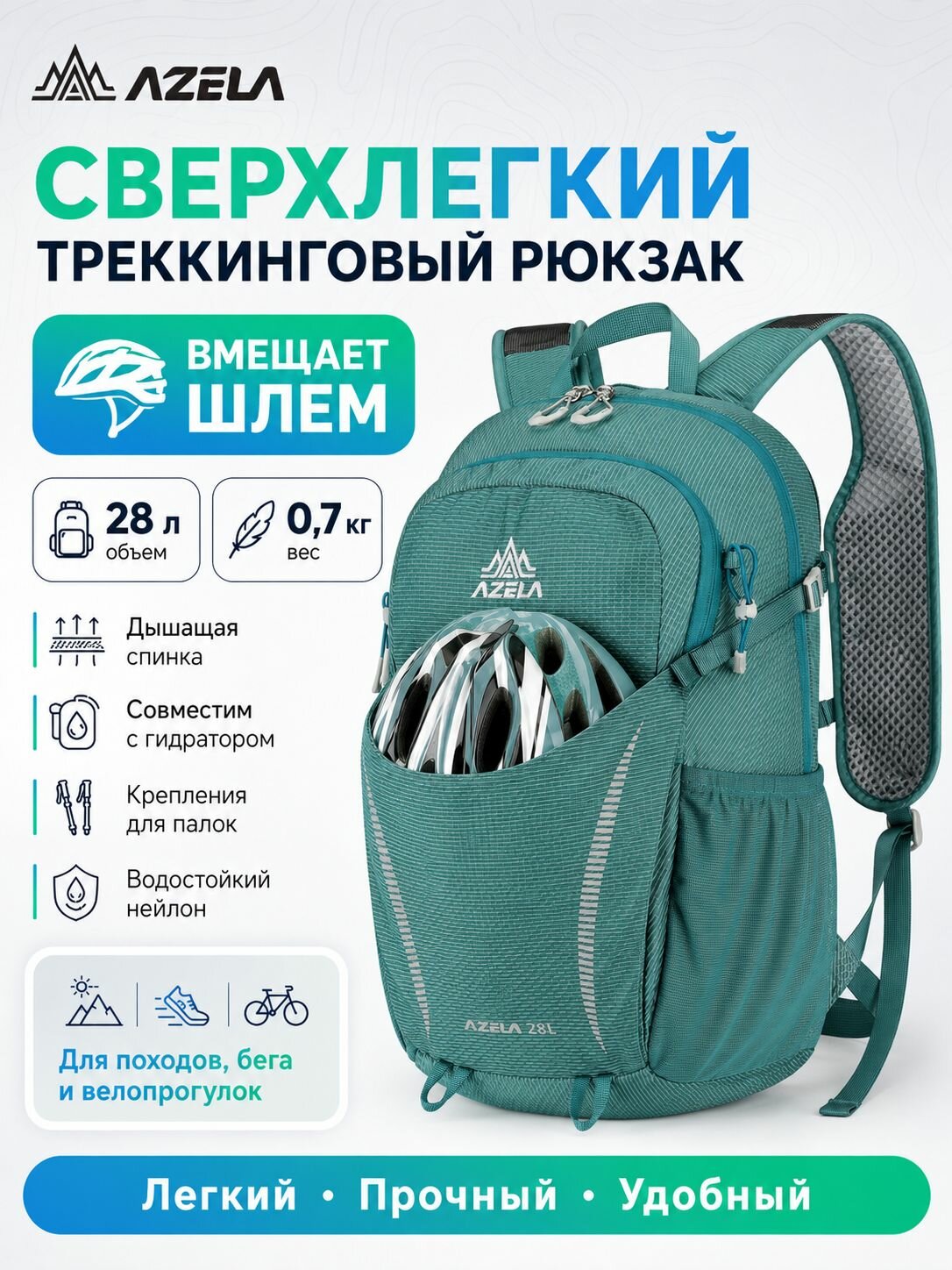 AZELA спорт Рюкзак туристический городской для похода