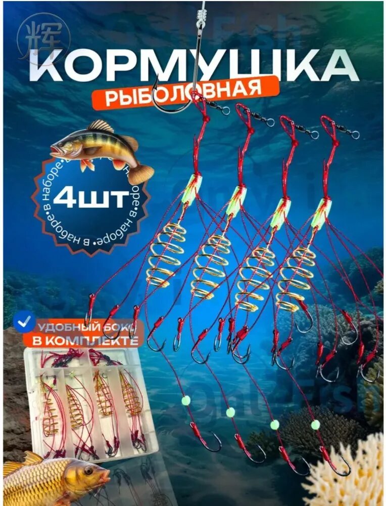 Кормушка для рыбалки