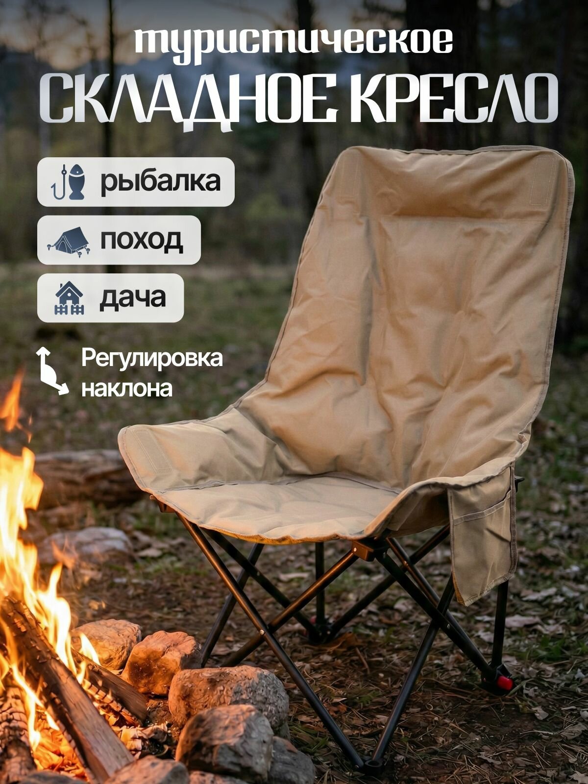 World Camp Кресло для рыбалки90х46х45 см