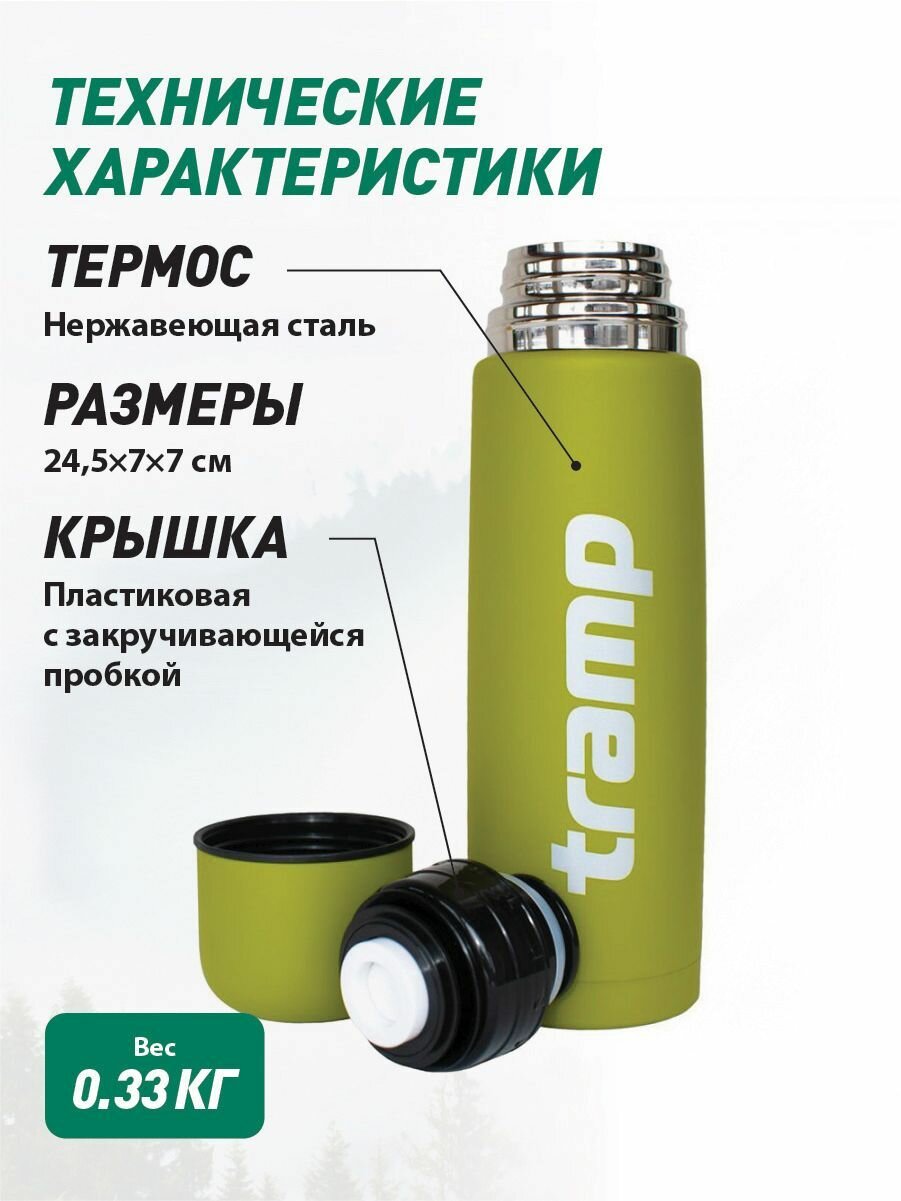 Tramp Термос Basic 0,5 л, TRC-111 — фото 1