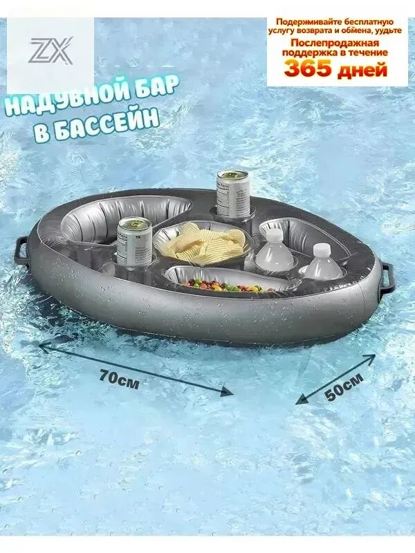 Плавающий надувной бар для бассейна, напитков