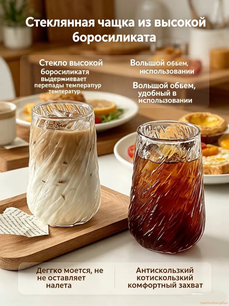 Стакан граненый "Стеклянный стакан с трубочкой" 400 мл 1 шт зеркальный