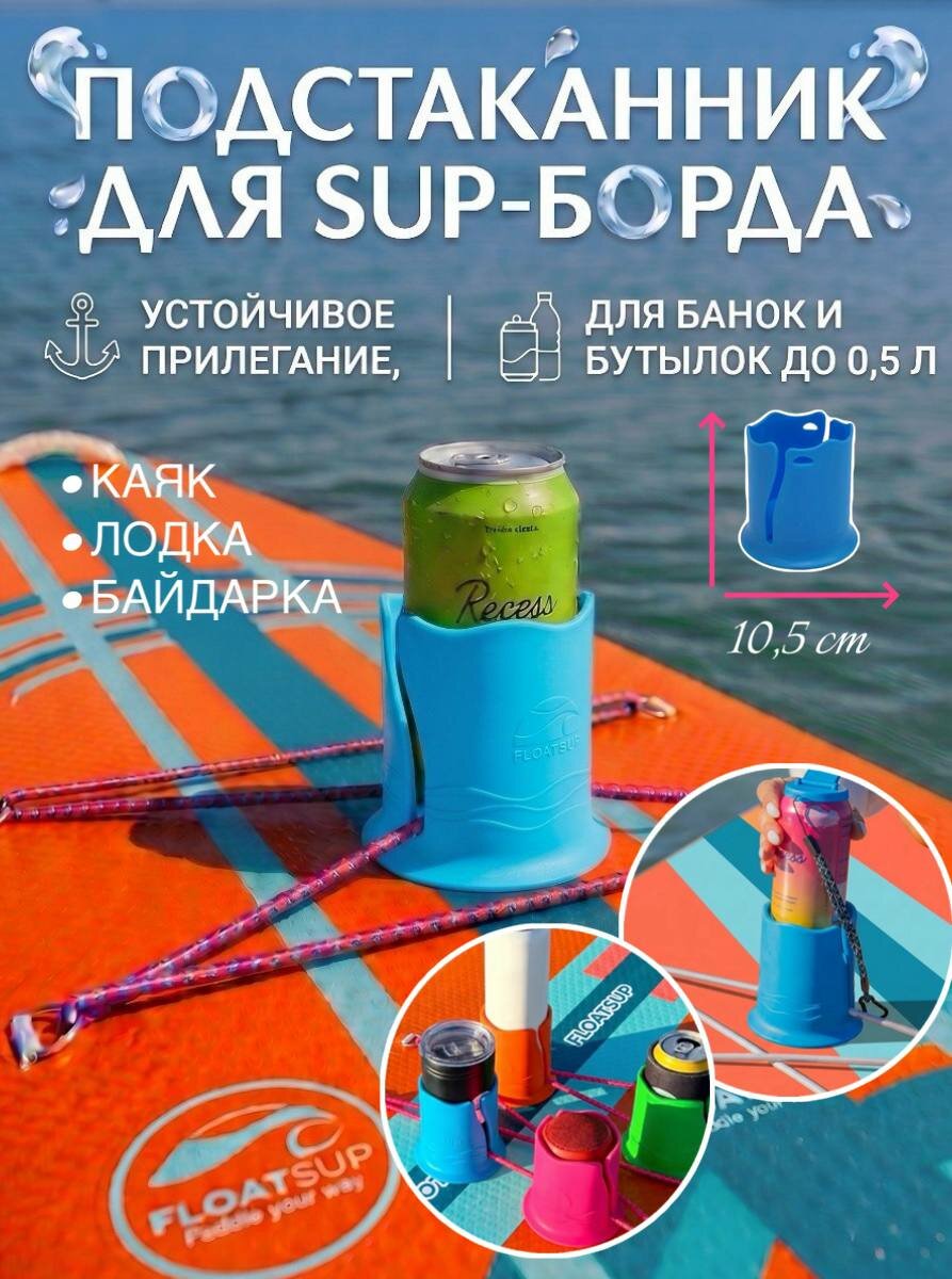 Адаптированная сумка для сапборда с термоизоляцией