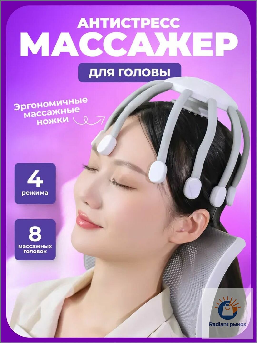 Премиум массажер мурашка, электрический для головы