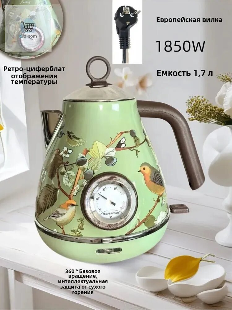 Электрический чайник Qcooker Ретро, зеленый, 1.7 л, 1850 Вт