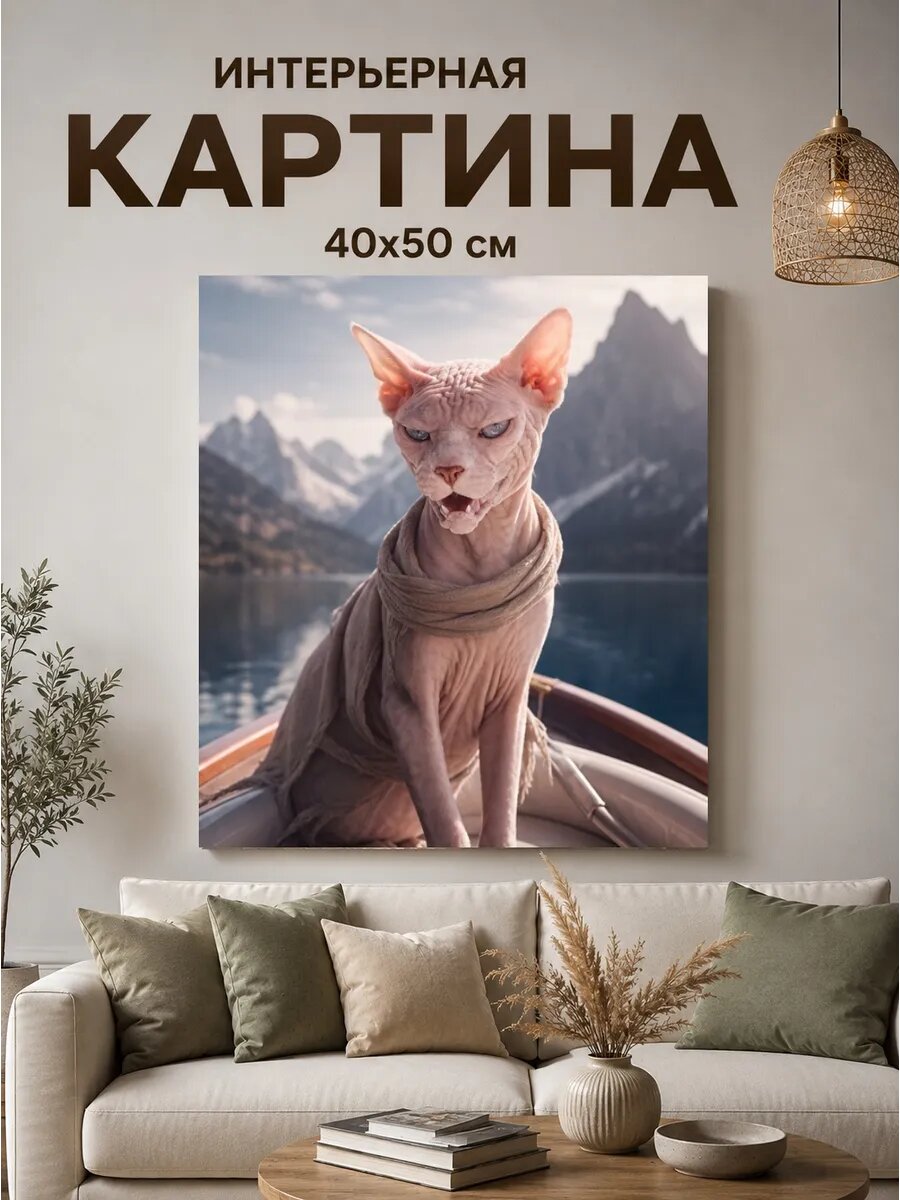 Картина на холсте интерьерная 40x50 Ветер гор