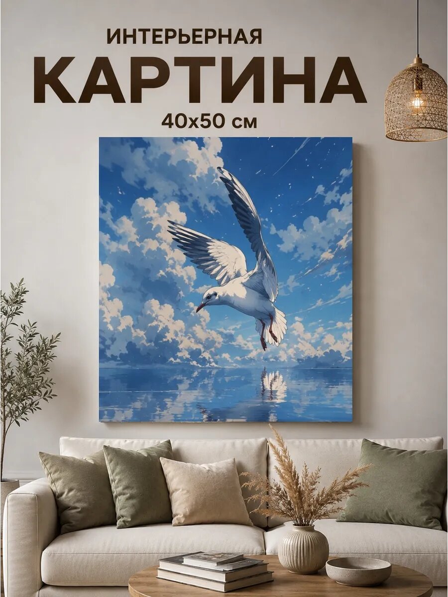 Картина на холсте интерьерная 40x50 Полет над водой