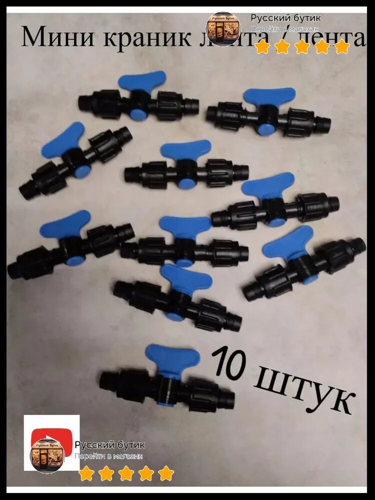 Кран для бочки, бака
