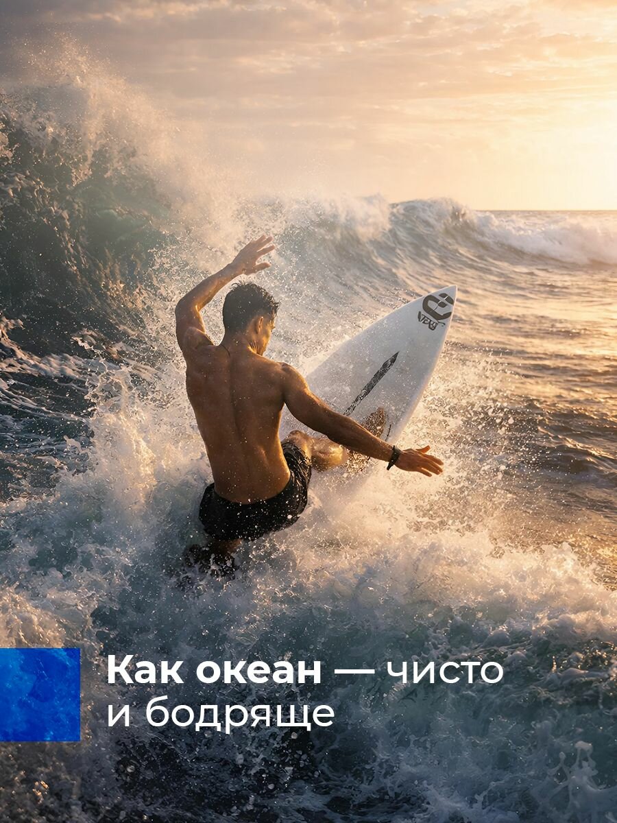 Гель для душа мужской 2в1 Reva Care Men сила океана, 500мл