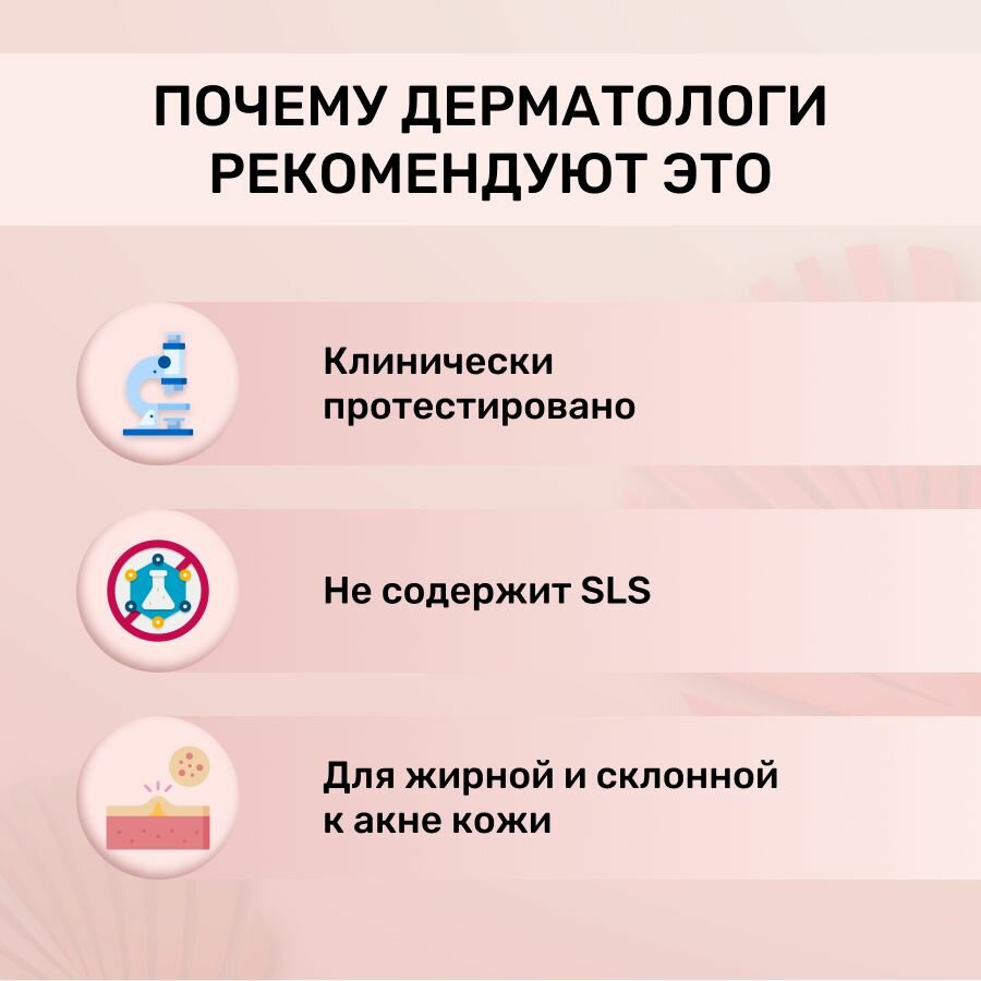 FixDerma Крем от прыщей очищающий гель для кожи с акне, отшелушивающий, увлажняющий, очищающий, от прыщей, дневной, против прыщей, 60 гр