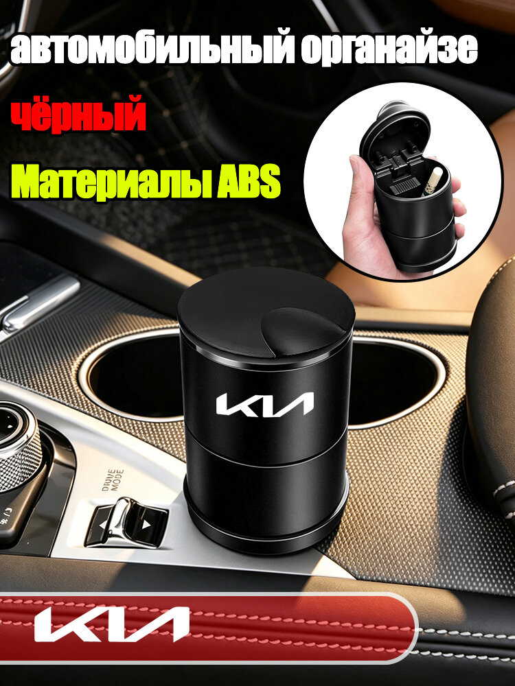 Черная пластиковая автомобильная пепельница с подсветкой