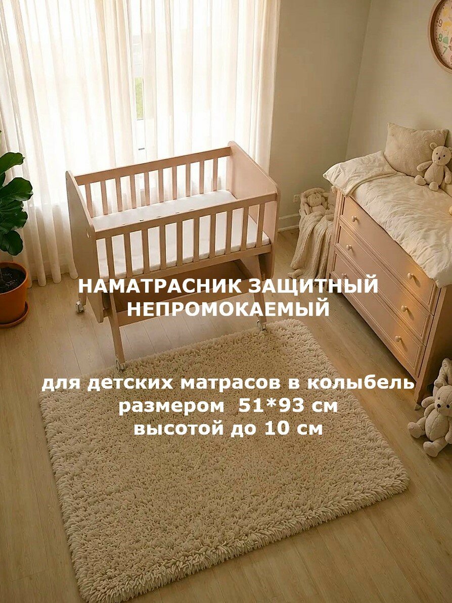 Наматрасник Велли защитный, непромокаемый Аква Стоп, размер 52 на 94 см