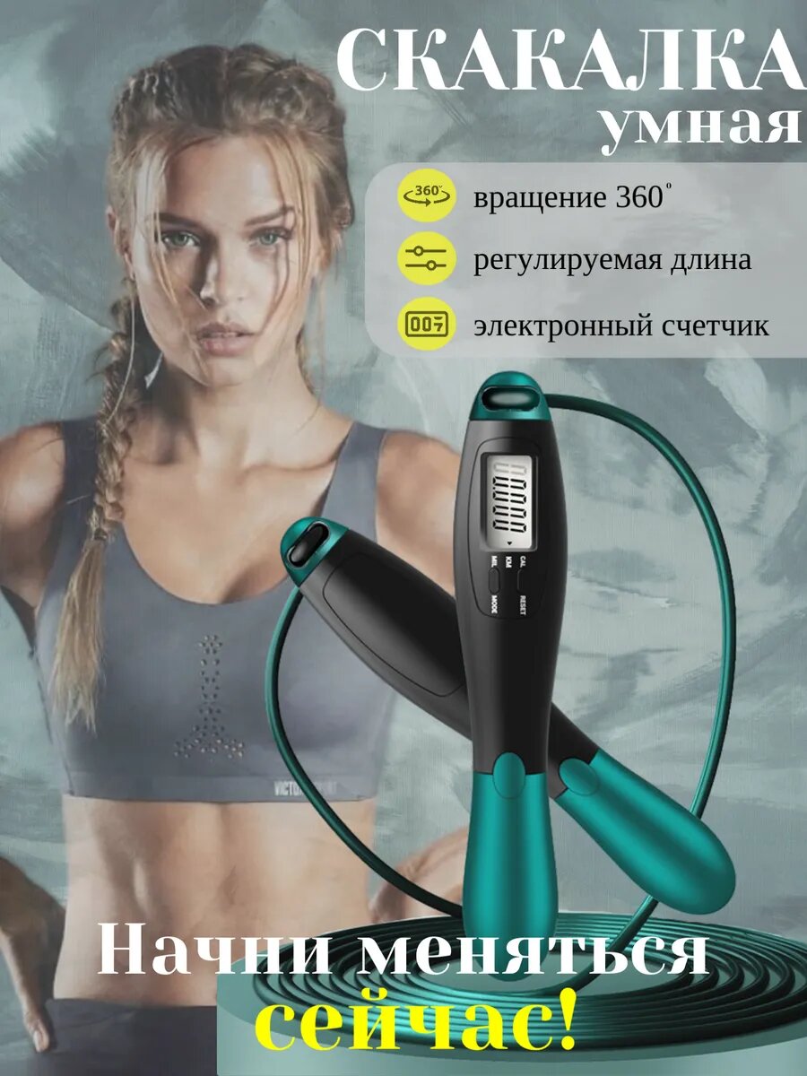 Умная скакалка с счетчиком HARDCORE TRAINING; электронная скакалка; черно-зеленая