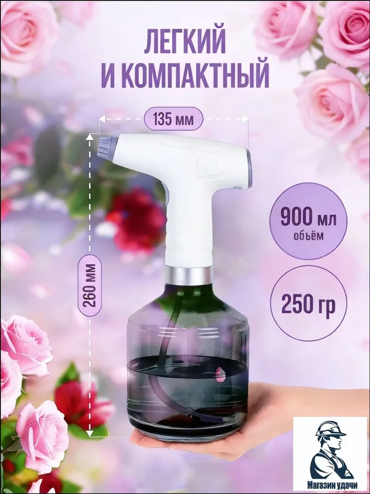 Пульверизатор, 0.9 л 1 шт